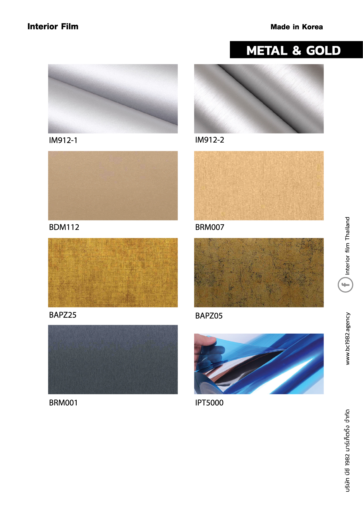 Interior film patterns stock – BC 1982